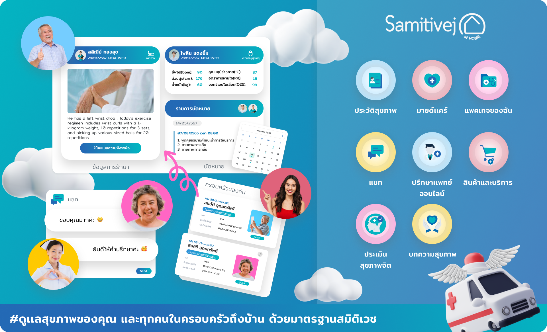 Samitivej@Home - medical-center | Samitivej Chonburi Hospital