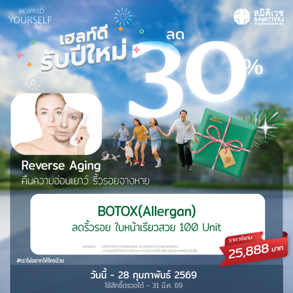 BOTOX Allergan 100 Units 25,888 THB - promotion-package | Samitivej ...